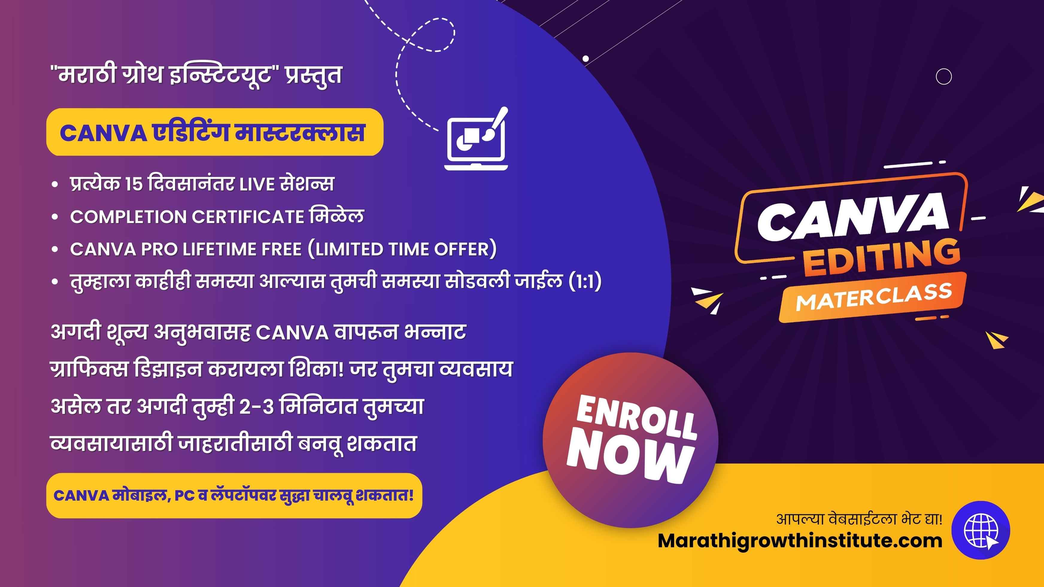 Canva Editing Masterclass in Marathi | Marathi Growth Institute